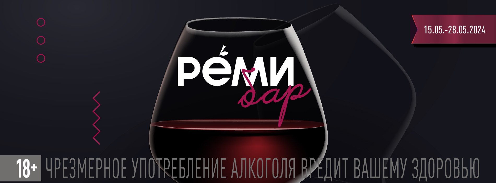 Сеть гипермаркетов и универсамов «Реми»